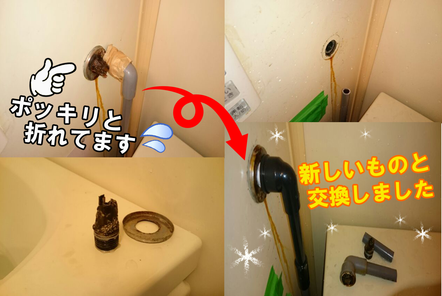 %e5%8d%83%e8%91%89%e7%9c%8c%e8%88%b9%e6%a9%8b%e5%b8%82%ef%bc%91 | 水漏れ ...